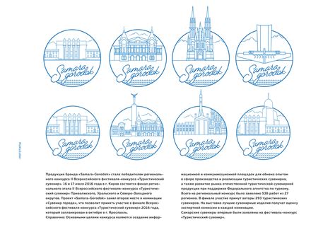 Samara Gorodok On Behance