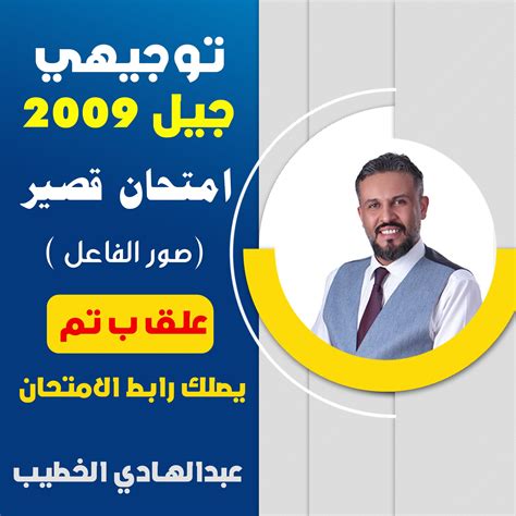 امتحان صور الفاعل عبد الهادي الخطيب لغة عربية Facebook