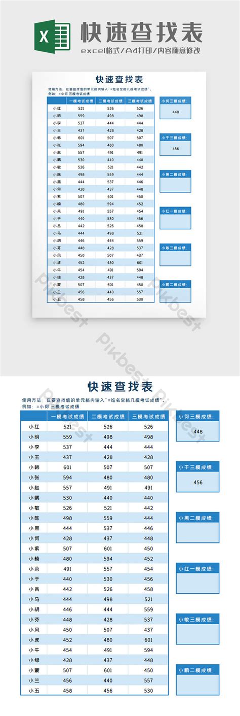 Quick Lookup Table Excel Template Excel Xls Template Free Download Pikbest