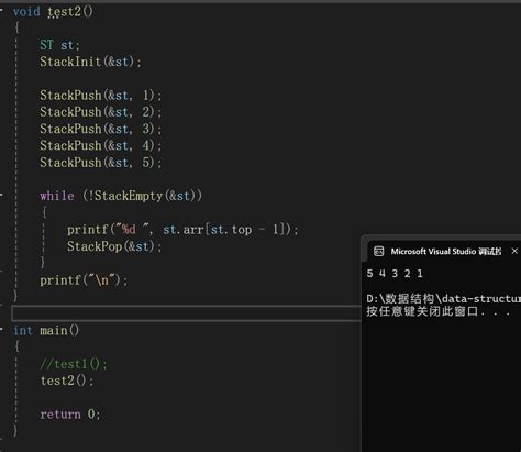 数据结构（5）线性表 栈