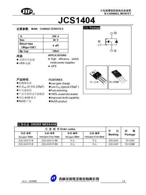 主要参数 I V Rdson Max （vgs10v） Qg Typ 用途 Main Characteristics Pdf