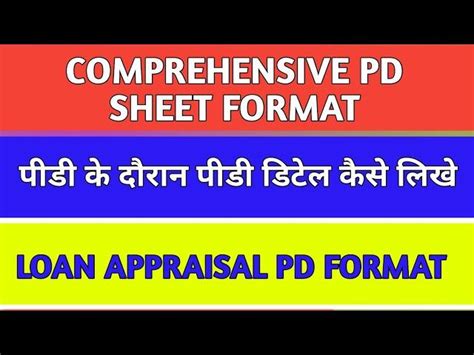 Rahul Dubey On Linkedin Comprehensive Pd Sheet Format Useful During Pd