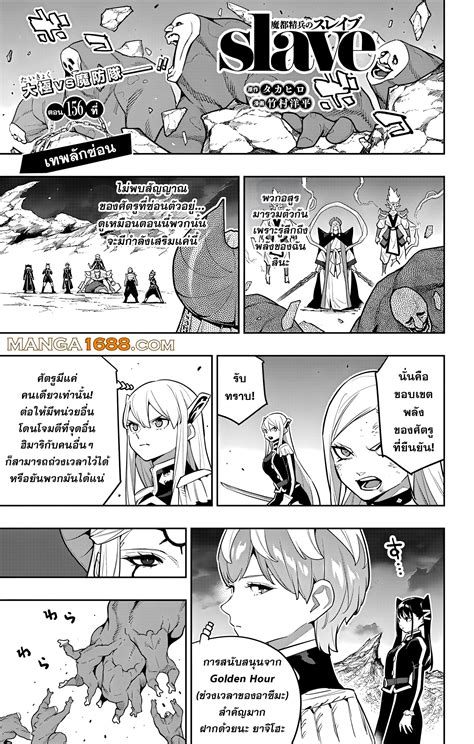 อ่านมังงะ Mato Seihei No Slave ตอนที่ 156 แปลไทย Manga Neko