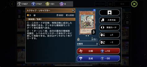 烙印オルフェゴールデッキ解説｜タブレトシ