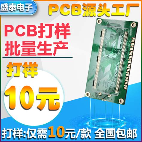 Pcb Proofing Single And Double Layer Circuit Boards Batch Production Smt Patch Welding