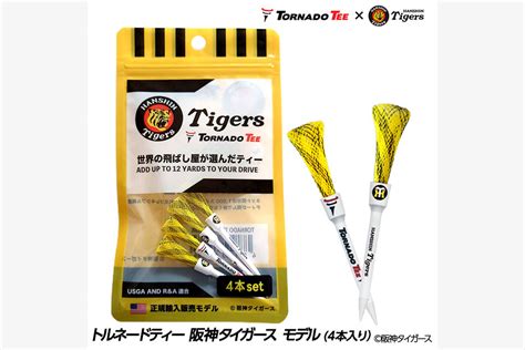 累計40万本以上販売の「トルネードティー」から「阪神タイガースモデル」が登場！ 通販ではエンタメゴルフだけの限定販売 ゴルフのニュース