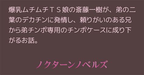 ムチムチ爆乳ts娘が弟のデカチンにメロメロにされる話 第5話 初めてのsex
