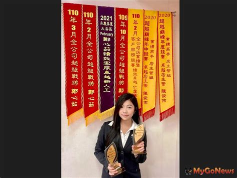 永慶房屋經紀人兩年累積百萬幸福成家基金 市場快訊 Mygonews買購房地產新聞
