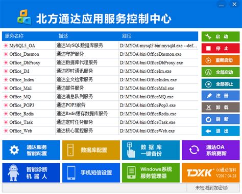 Oa2017版如何进行数据冷备份及其恢复？