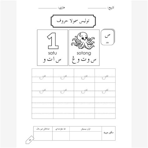 Latihan Lembaran Kerja Jawi Prasekolah Baru Myb Buku Siri Aktiviti