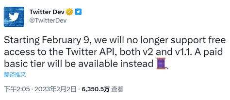 推特将取消免费 API 改为付费版本 OSCHINA 中文开源技术交流社区