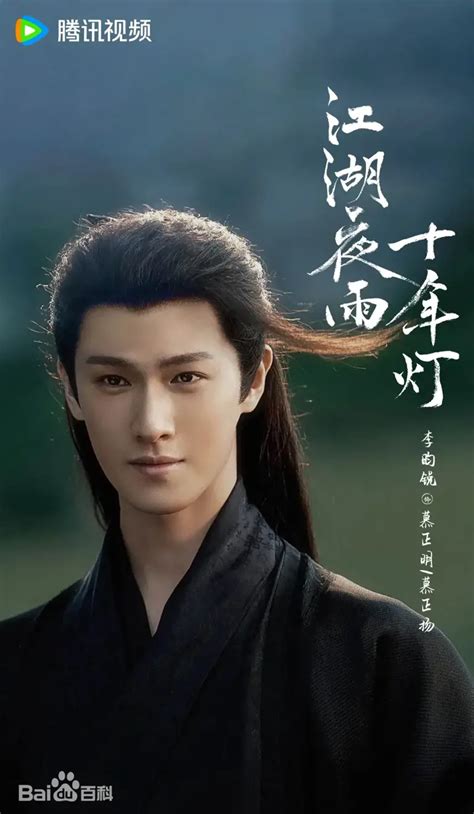 《江湖夜雨十年灯》周翊然首部古装剧！