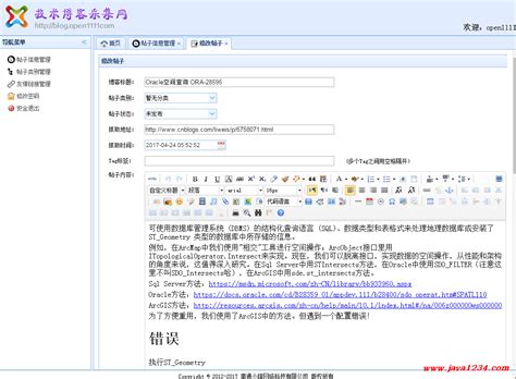 【java爬虫博客采集系统】视频教程第零讲java知识分享网 免费java资源下载 【java爬虫博客采集系统】视频教程第零讲java知识分享网 免费java资源下载