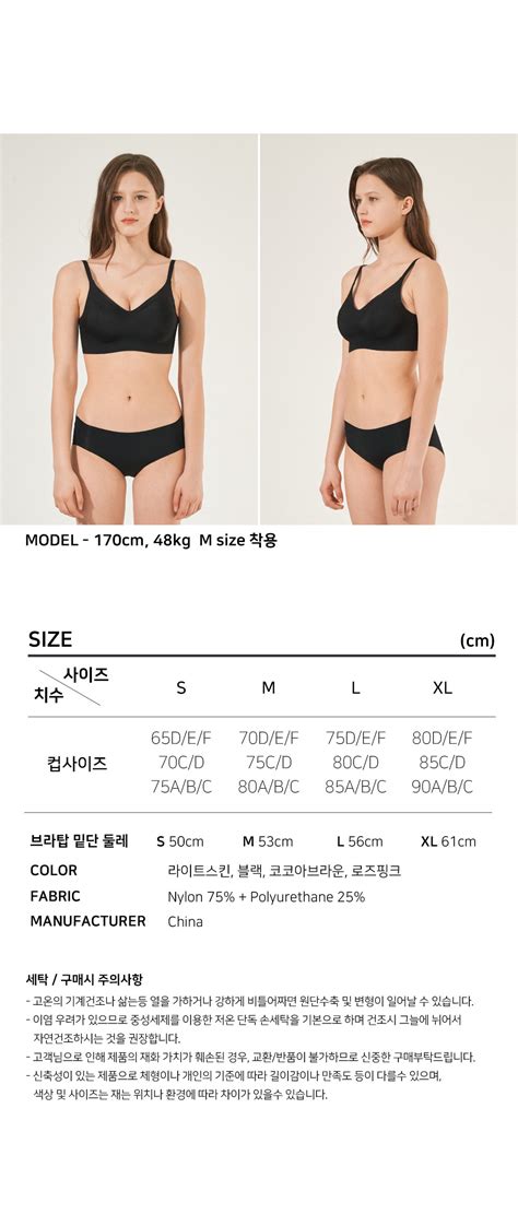 이너리즘 🔥 2장가격 노와이어 심리스 V라인 후크끈브라 11 노라인 심플 물방울 가슴골