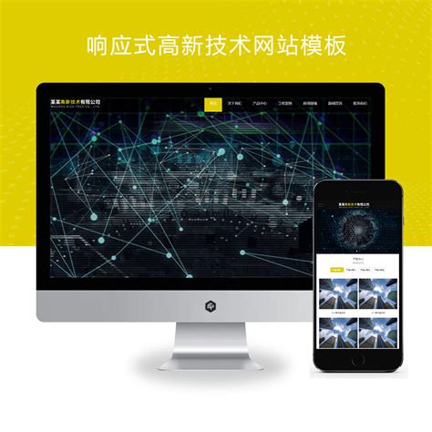 自适应手机端 响应式高新技术pbootcms网站模板 html5科技能源技术网站源码下载 迅睿cms模板源码与插件精选 xunruicms 免费模板下载及开发指南