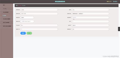 Java计算机毕业设计高校后勤保障系统（附源码springboot开题论文部署）高校后勤管理系统毕设 Csdn博客