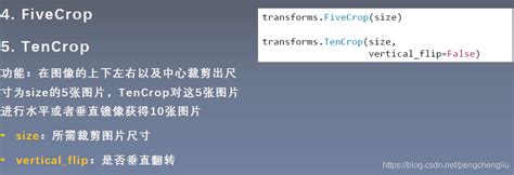 Torch Transforms 数据预处理torchtransforms Csdn博客
