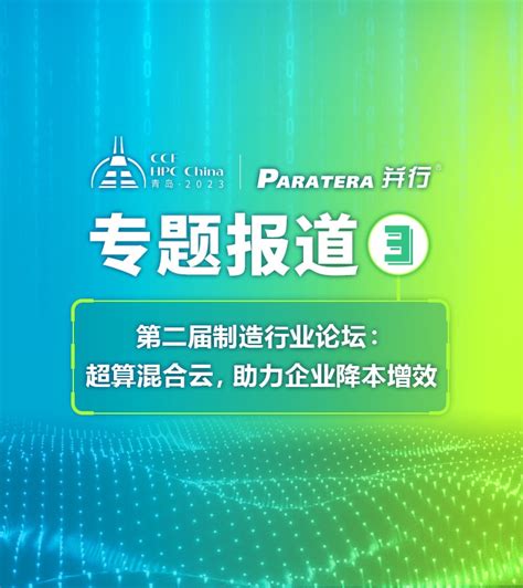 首页 并行超算云，用超算更省心