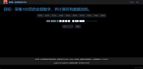【js 逆向百例】网洛者反爬练习平台第七题:jsvmpzl 初体验mb6269f756a853b的技术博客51cto博客 【js 逆向百例】网洛者反爬练习平台第七题:jsvmpzl 初体验mb6269f756a853b的技术博客51cto博客