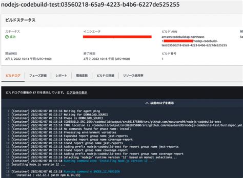 Aws再入門ブログリレー2022 Aws Codebuild編 Developersio