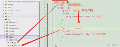 uni app的分包下小程序报错app json [“tabbar“][1][“pagepath“] “xxxx“ need in