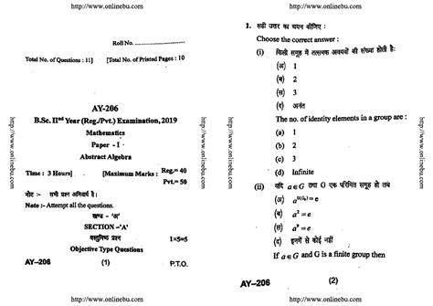 Bsc 2 Year Mathematics Abstract Algebra Ay 206 2019 Journalism And