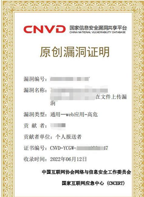 记一次代码审计拿下CNVD证书 腾讯云开发者社区 腾讯云