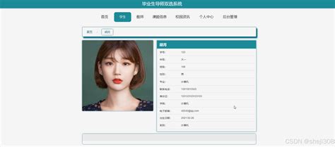 java vue计算机毕设毕业生导师双选系统【源码 程序 论文 开题】 csdn博客