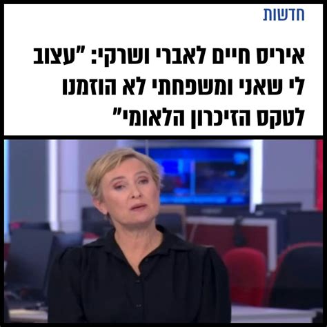 רע מאוד מכוער אכזרי ומביש איריס Avshalom Elitzur Facebook