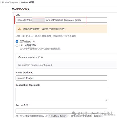 Jenkins集成gitlab的正确姿势，实现git代码提交触发cicddevops在路上的技术博客51cto博客