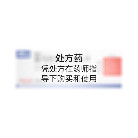 富马酸伏诺拉生片武田富马酸伏诺拉生片说明书作用效果价格百度健康商城