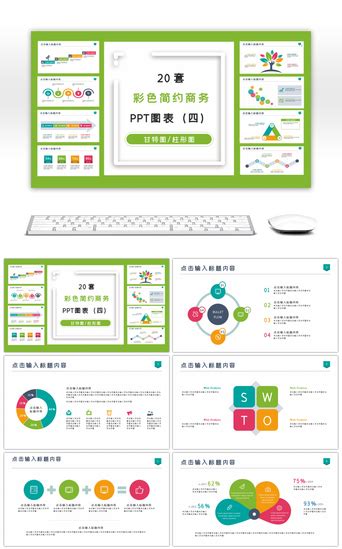 四宫格ppt模板 免费四宫格ppt模板素材下载 千库网