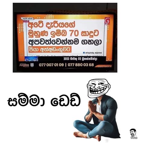 Janith Silva උබලගේ පන්සලේ ද 😃 Highlight