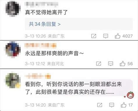 未经同意用ai 复活”已逝明星遭声讨