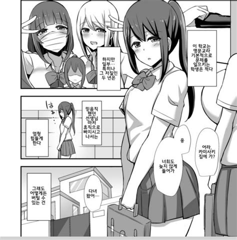 ㅎㅂ 친구 남동생에게 복수하는 만화 manhwa 유머 움짤 이슈 에펨코리아