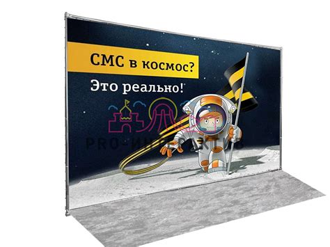 Фотозона Космос на праздник дня космонавтики 12 апреля