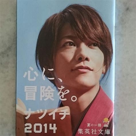 Shueisha Booklet Featuring Rurouni Kenshin Live Action Movie Satoh Takeru Eguchi Yosuke Takei