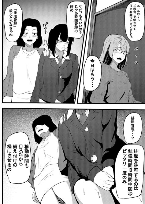 Kyouiku Mama No Shitsugyou Mikaku Mama Tomodon Hiki Hen Page 6