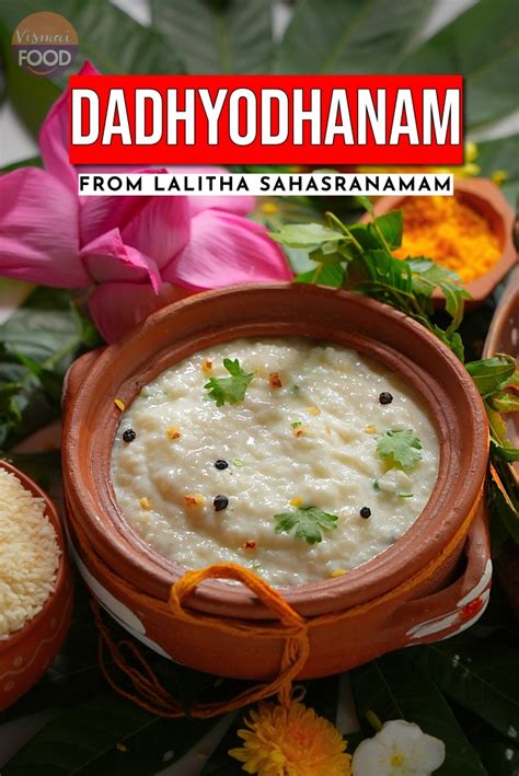 Daddojanam Dadyojanam Lalitha Sahasranamam Dadyojanam Dadyojanam