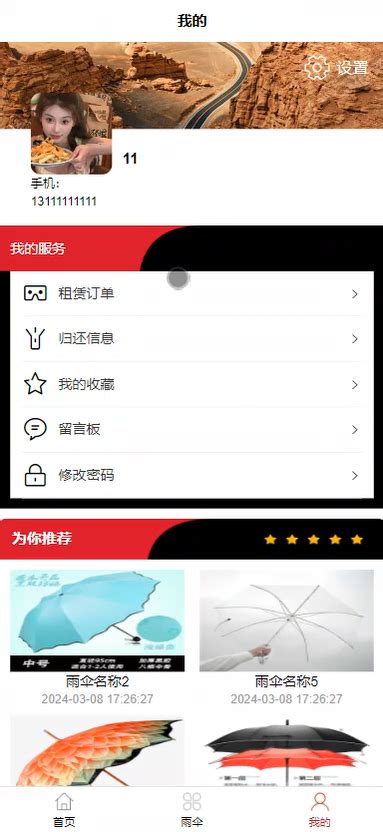 基于springboot vue 数据可视化的微信小程序的共享雨伞租赁系统设计和实现 源码 lw 部署讲解 物品租赁系统时序图 csdn博客