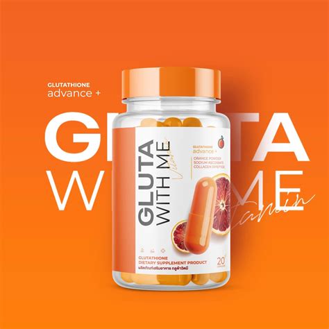 Gluta With Me กลูต้าส้มเลือด เพจหลัก มีปลายทาง