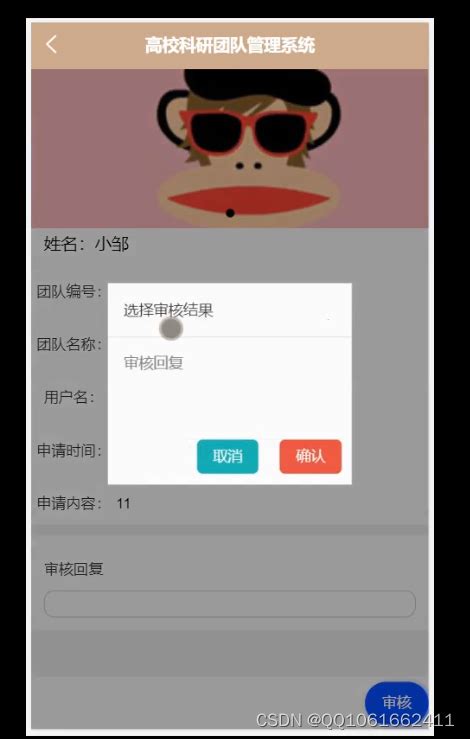 Java计算机毕业设计基于安卓android的高校科研团队管理系统app Uniapp 小程序基于安卓的毕业设计用什么技术做 Csdn博客