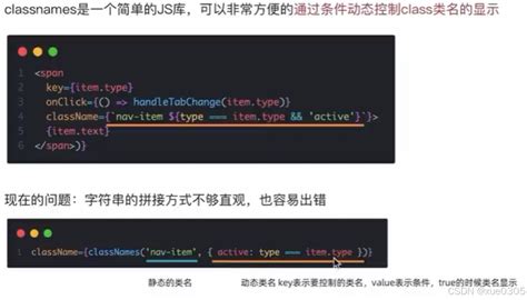 React（事件绑定组件） Classnamesreact 绑定 Class Csdn博客