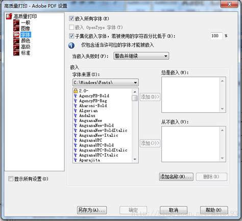 Word转pdf时存在的一些问题word转pdf虚线变实线 Csdn博客