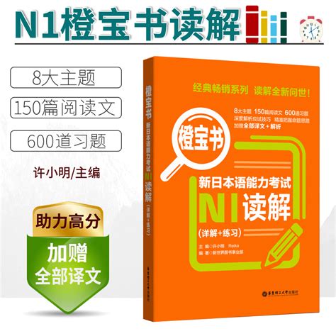 Genuinen1 New Japanese Capability Exam N1 Reading Detailed