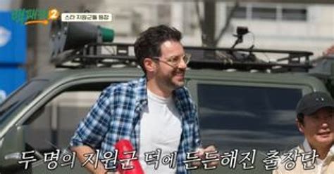 백패커 Pd 파브리 덕분에 파인다이닝 가능팔방미인 석매튜 전천후 활약 돋보였다 최고시청률