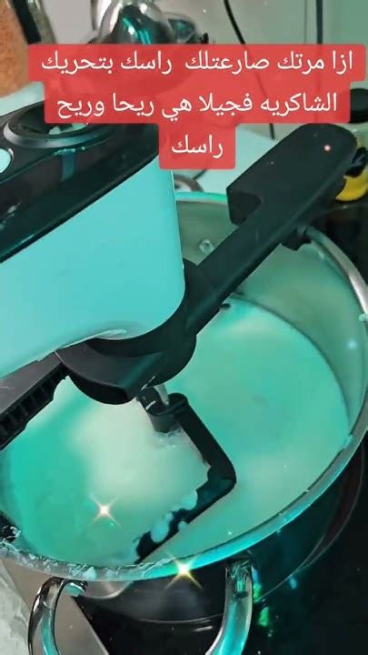 ماكينة تحريك اللبن Youtube