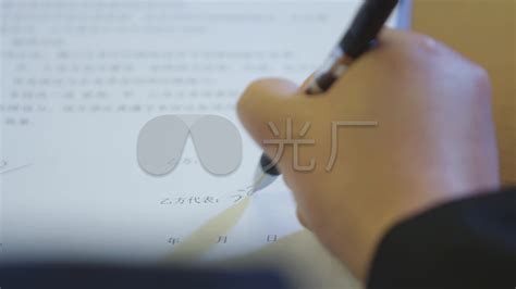 4k商务握手招商签约签字签合同 3840x2160 高清视频素材下载 编号 7799175 实拍视频 光厂 Vj师网