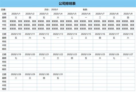 别找了，这35份excel自动排班表真的好用！ 排班表自动排班 Csdn博客