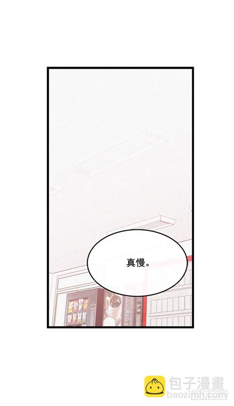 氣勢囂張12 復仇者俱樂部 包子漫畫